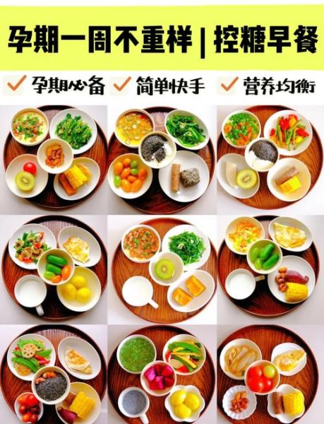 孕妇初期早餐吃什么好_孕早期营养早餐食谱大全-第1张图片-山城妙识