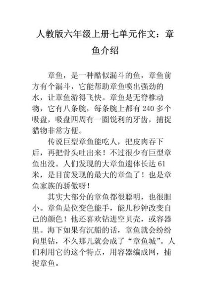 章鱼侠是什么_章鱼侠写作技巧-第2张图片-山城妙识 章鱼侠是什么_章鱼侠写作技巧-第2张图片-山城妙识