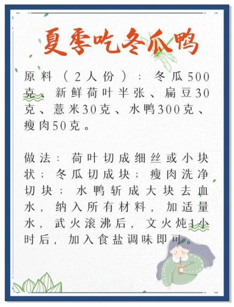 冬瓜鸭汤的做法_冬瓜鸭汤怎么炖好喝-第3张图片-山城妙识 冬瓜鸭汤的做法_冬瓜鸭汤怎么炖好喝-第3张图片-山城妙识