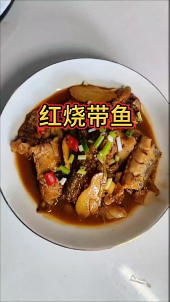 家常烧带鱼怎么做_带鱼怎么烧不腥-第1张图片-山城妙识 家常烧带鱼怎么做_带鱼怎么烧不腥-第1张图片-山城妙识