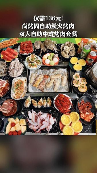 烤肉自助餐怎么吃_烤肉自助餐怎么吃最划算-第1张图片-山城妙识 烤肉自助餐怎么吃_烤肉自助餐怎么吃最划算-第1张图片-山城妙识