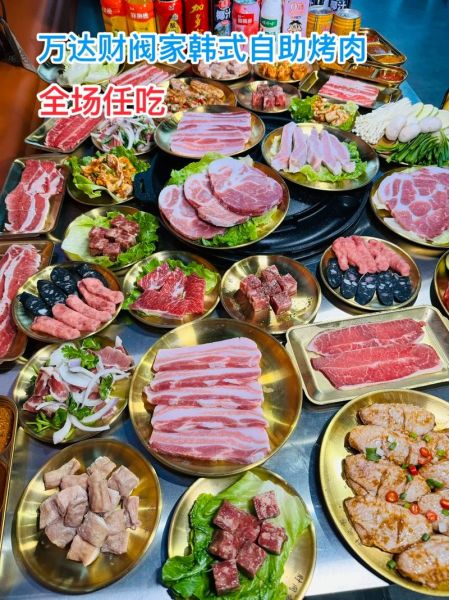 烤肉自助餐怎么吃_烤肉自助餐怎么吃最划算-第3张图片-山城妙识 烤肉自助餐怎么吃_烤肉自助餐怎么吃最划算-第3张图片-山城妙识