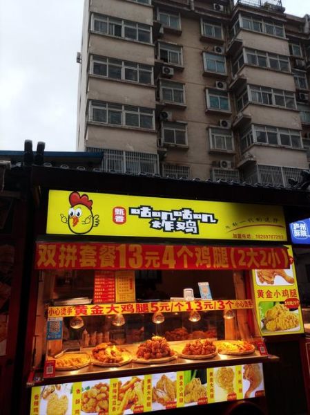 炸鸡加盟店十大品牌_哪个品牌最赚钱-第3张图片-山城妙识