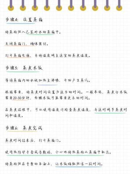 蒸箱蒸米饭多长时间_蒸箱蒸米饭最佳时间-第1张图片-山城妙识