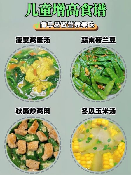 儿童素食营养食谱大全_如何科学搭配-第3张图片-山城妙识 儿童素食营养食谱大全_如何科学搭配-第3张图片-山城妙识