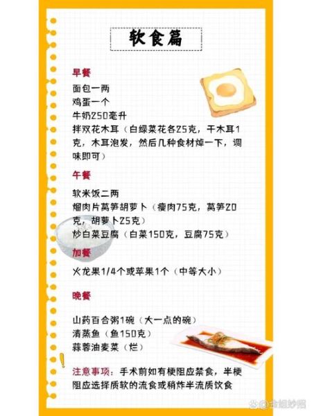 术后病人吃什么恢复快_术后营养食谱大全-第3张图片-山城妙识