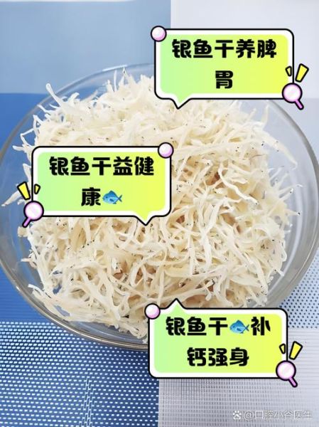 银鱼干怎么做好吃_银鱼干最简单的家常做法-第1张图片-山城妙识