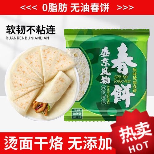 蒸春饼皮怎么做_蒸春饼皮为什么开裂-第3张图片-山城妙识