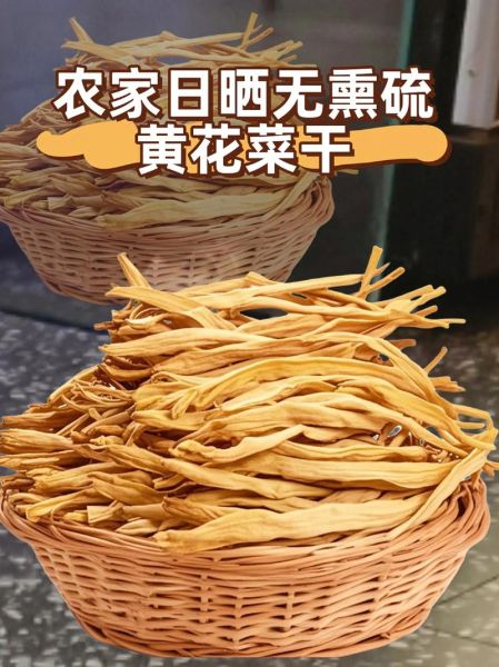 清炒干黄花菜怎么做好吃_干黄花菜要不要焯水-第1张图片-山城妙识 清炒干黄花菜怎么做好吃_干黄花菜要不要焯水-第1张图片-山城妙识