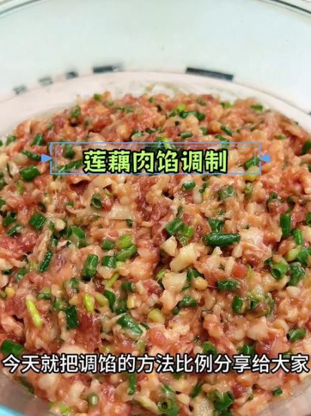 莲菜大肉饺子馅怎么调_莲菜饺子馅最香做法-第1张图片-山城妙识