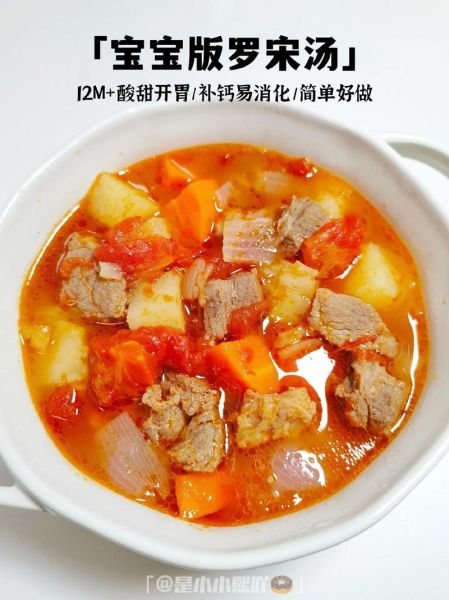 罗宋汤怎么做才正宗_罗宋汤的经典做法窍门-第3张图片-山城妙识