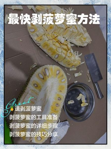 菠萝蜜的正确吃法图解_菠萝蜜怎么剥不粘手-第1张图片-山城妙识