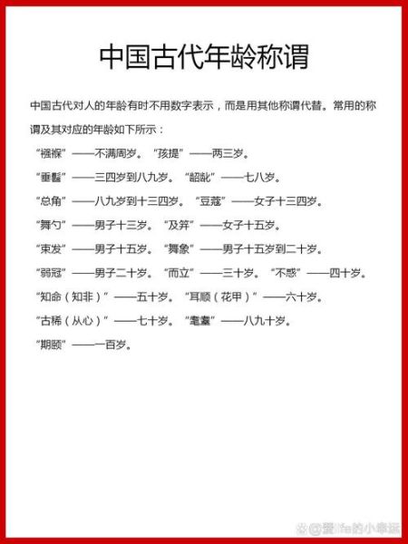 古稀是多少岁_古稀之年有什么讲究-第1张图片-山城妙识