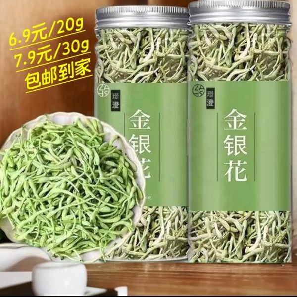 金银花茶多少钱一斤_金银花茶价格影响因素-第1张图片-山城妙识 金银花茶多少钱一斤_金银花茶价格影响因素-第1张图片-山城妙识