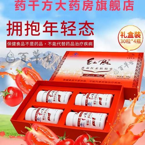 红帆番茄红素软胶囊的功效与作用_红帆番茄红素软胶囊适合哪些人吃-第2张图片-山城妙识