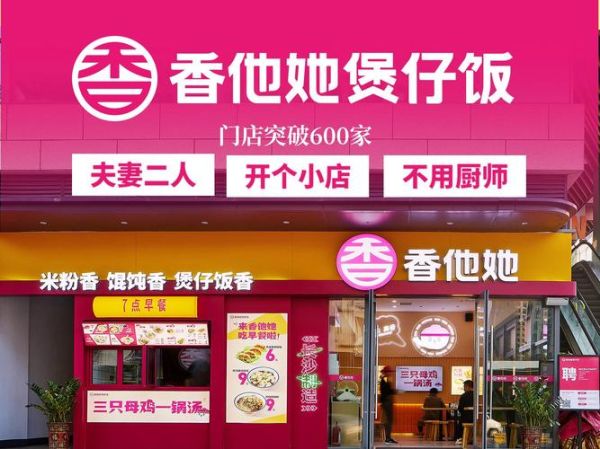 煲仔饭加盟多少钱_煲仔饭加盟哪个品牌好-第1张图片-山城妙识