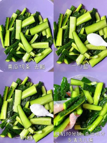 正宗脆黄瓜怎么腌制_脆黄瓜腌制多久才入味-第1张图片-山城妙识 正宗脆黄瓜怎么腌制_脆黄瓜腌制多久才入味-第1张图片-山城妙识