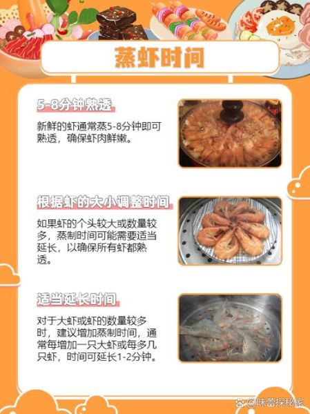 虾要煮多久才熟_如何判断虾是否熟透-第1张图片-山城妙识 虾要煮多久才熟_如何判断虾是否熟透-第1张图片-山城妙识