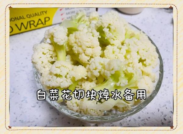 凉拌菜花怎么做_凉拌菜花用焯水吗-第2张图片-山城妙识