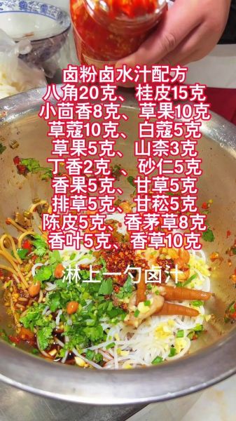 桂林米粉卤水怎么熬制_桂林米粉卤水配方比例-第1张图片-山城妙识