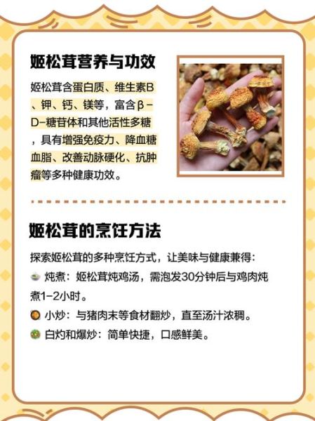 姬松茸多少钱一斤_姬松茸价格影响因素-第2张图片-山城妙识