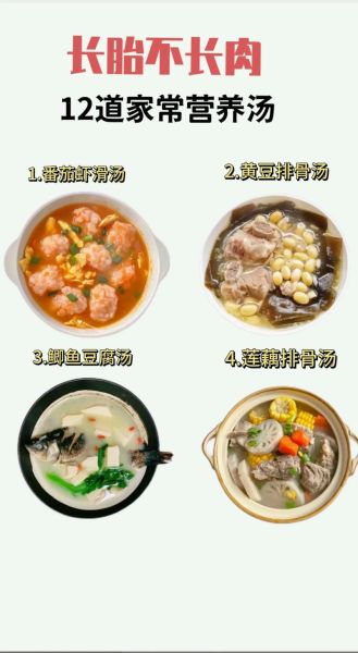 孕早期吃什么有利于胎心胎芽发育_吃什么食物长胎心胎芽快-第3张图片-山城妙识