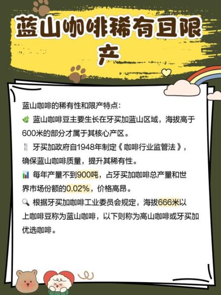 世界顶级咖啡豆排名_蓝山咖啡为什么贵-第2张图片-山城妙识