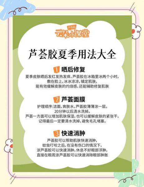 芦荟胶能祛痘吗_芦荟怎么吃效果最好-第2张图片-山城妙识