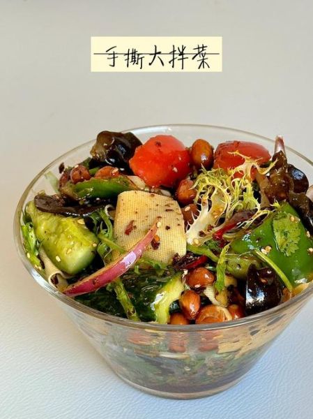 大拌菜怎么做_大拌菜酱汁怎么调-第2张图片-山城妙识