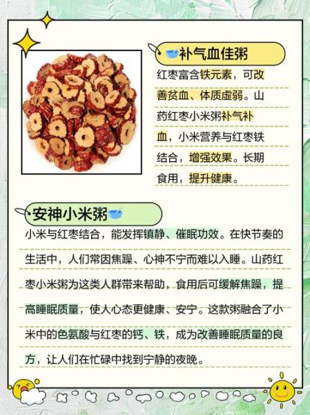 山药粥的功效与禁忌_适合什么人吃-第3张图片-山城妙识