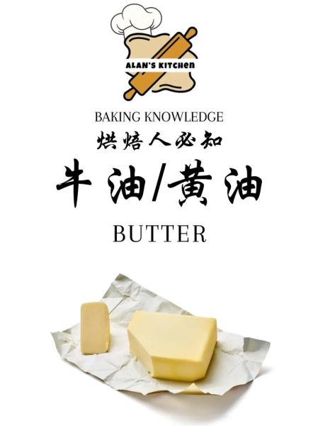 牛油是什么油_牛油和黄油有什么区别-第1张图片-山城妙识 牛油是什么油_牛油和黄油有什么区别-第1张图片-山城妙识
