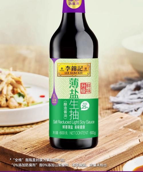 李锦记酱油好吃吗_李锦记酱油哪款最鲜-第1张图片-山城妙识