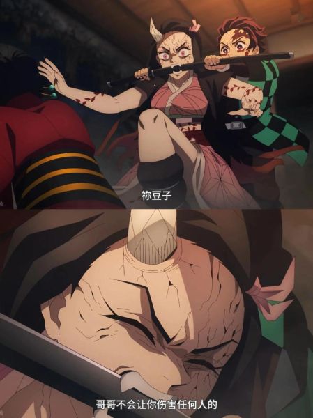 祢豆子怎么变回人类_祢豆子能力有哪些-第2张图片-山城妙识 祢豆子怎么变回人类_祢豆子能力有哪些-第2张图片-山城妙识