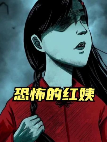 红姨图片是什么_红姨图片怎么找-第2张图片-山城妙识