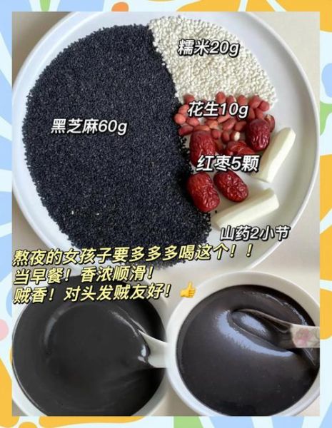 自制芝麻糊怎么做_黑芝麻糊配方比例-第3张图片-山城妙识