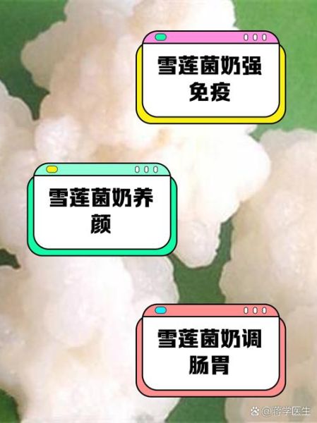 雪莲菌的危害有哪些_雪莲菌喝了会中毒吗-第3张图片-山城妙识