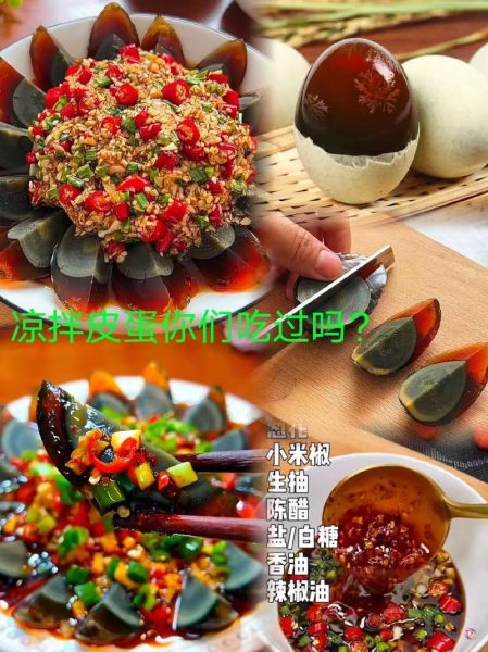 皮蛋怎么做出来的_家庭自制皮蛋配方-第1张图片-山城妙识 皮蛋怎么做出来的_家庭自制皮蛋配方-第1张图片-山城妙识