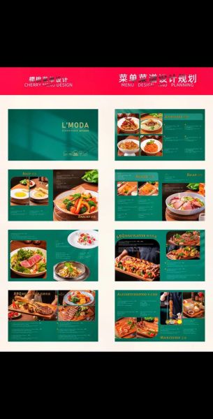 西餐菜名大全_高端菜单如何命名-第1张图片-山城妙识 西餐菜名大全_高端菜单如何命名-第1张图片-山城妙识