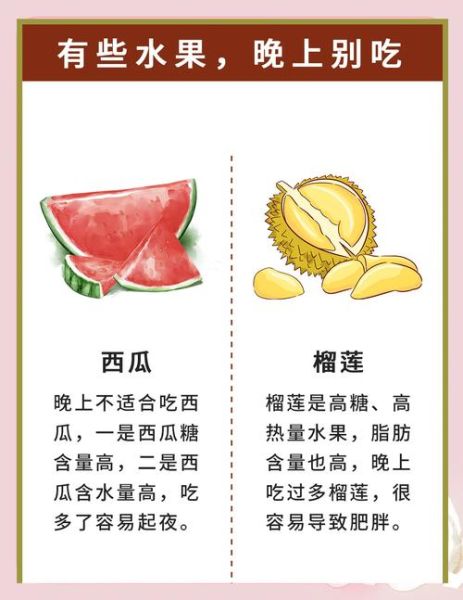 吃什么食物可以缓解失眠_失眠最怕的三种水果-第2张图片-山城妙识