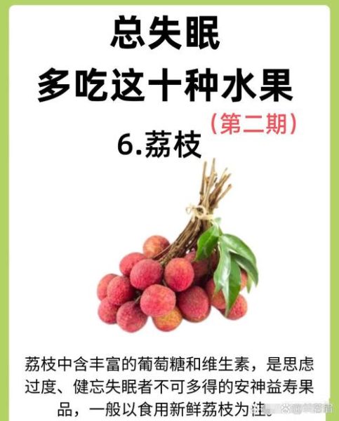 吃什么食物可以缓解失眠_失眠最怕的三种水果-第1张图片-山城妙识