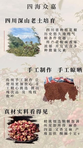汉源花椒多少钱一斤_正宗汉源花椒价格行情-第2张图片-山城妙识 汉源花椒多少钱一斤_正宗汉源花椒价格行情-第2张图片-山城妙识