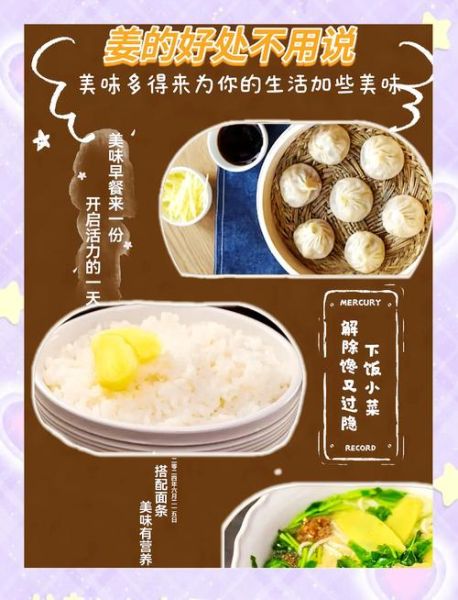 姜芽咸菜怎么腌制_姜芽咸菜腌制方法-第1张图片-山城妙识