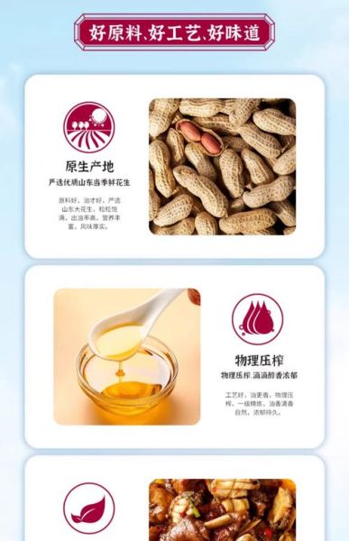 花生油的功效与作用_孕妇能吃吗-第1张图片-山城妙识