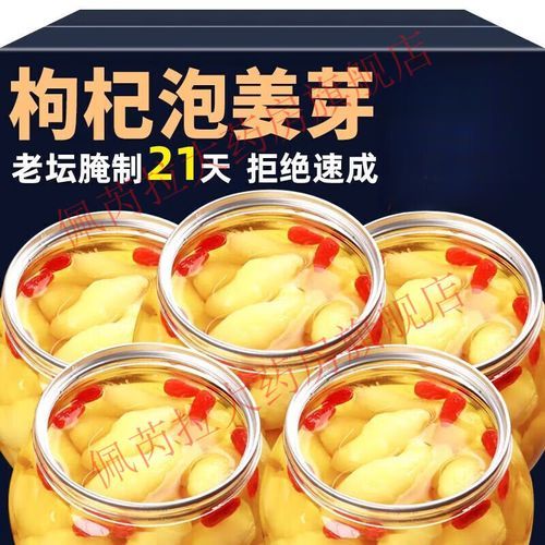 姜芽咸菜怎么腌制_姜芽咸菜腌制方法-第3张图片-山城妙识