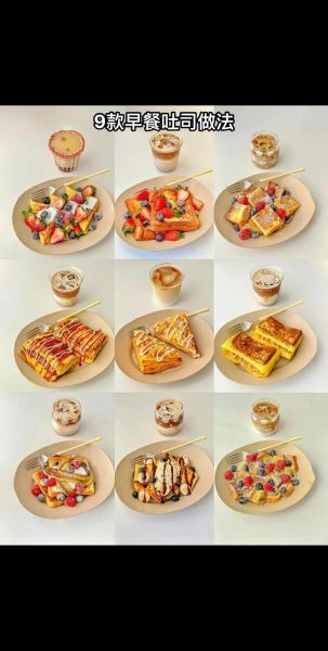 西式早餐菜谱大全_如何快速做出高颜值早餐-第1张图片-山城妙识