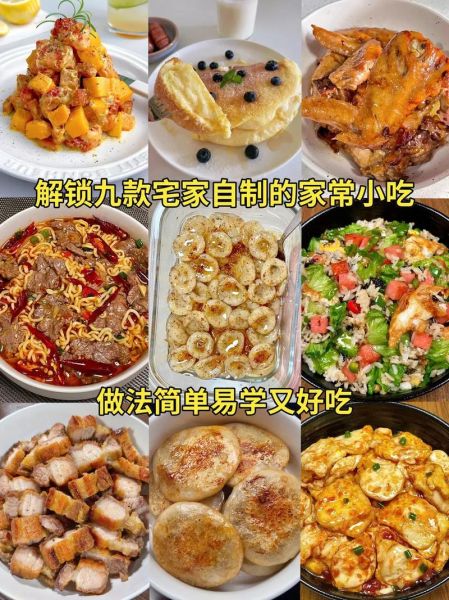 小吃制作大全_如何在家做地道小吃-第3张图片-山城妙识