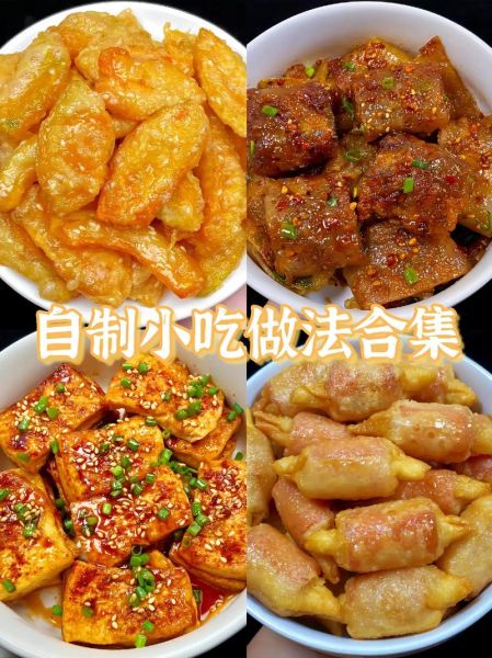 小吃制作大全_如何在家做地道小吃-第1张图片-山城妙识