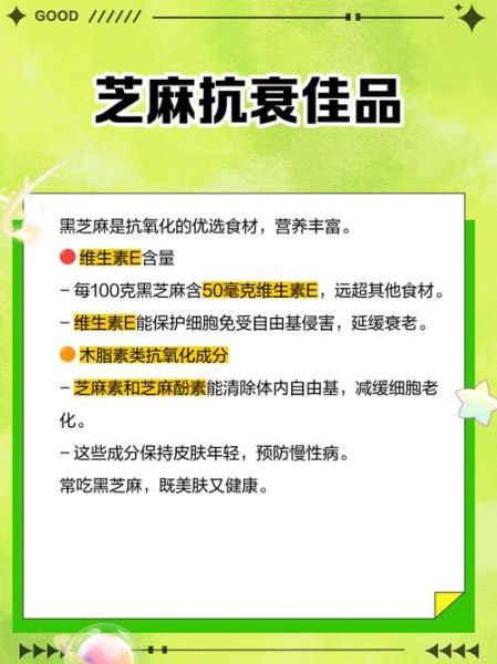 吃芝麻一年有什么变化_长期吃黑芝麻的好处-第1张图片-山城妙识 吃芝麻一年有什么变化_长期吃黑芝麻的好处-第1张图片-山城妙识