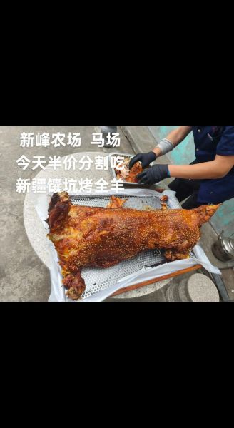 新疆烤全羊多少钱一只_新疆烤全羊价格表-第3张图片-山城妙识 新疆烤全羊多少钱一只_新疆烤全羊价格表-第3张图片-山城妙识