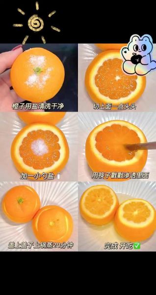 盐蒸橙子怎么做_盐蒸橙子治咳嗽多久见效-第1张图片-山城妙识